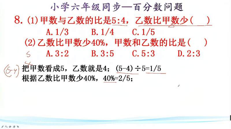 六年级数学:百分数强化训练,让孩子先做,不会看视频,效果更好