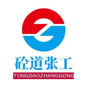 砼道张工 