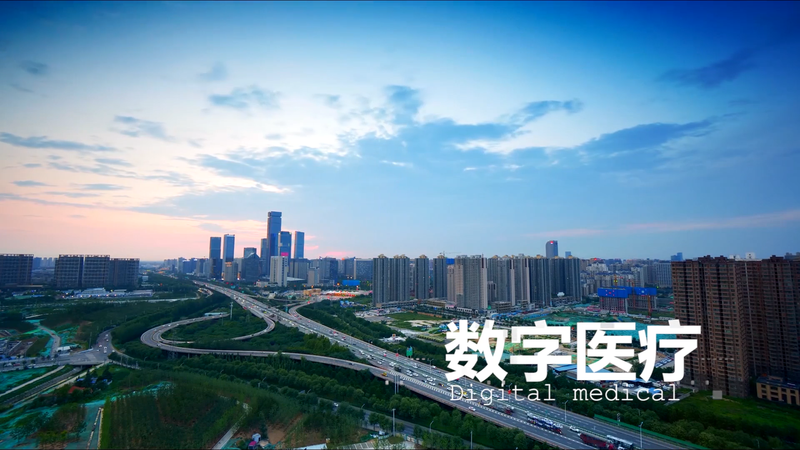 数字医疗行业相关企业邀您参加展会!
