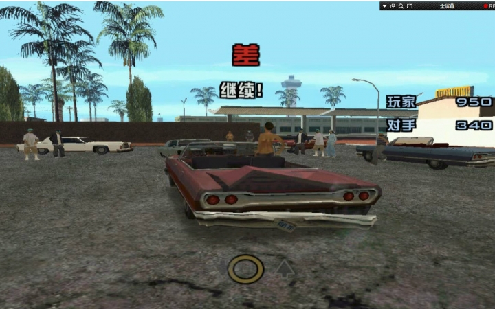 GTASA侠盗猎车手圣安地列斯任务流程第二期