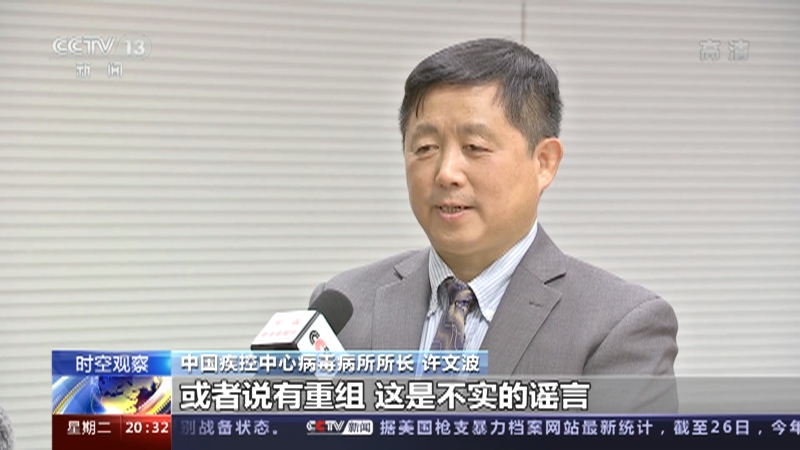 [东方时空]时空观察 权威解读 新冠病毒感染康复后是否会出现二次感染?