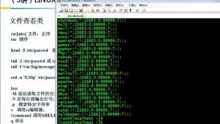 2012版视频教程(第42讲)LINUX常用命令上