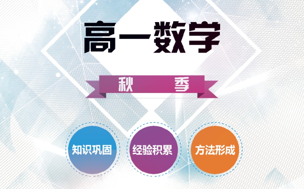 秋季高一课程第十一次课(指数幂与指数函数)