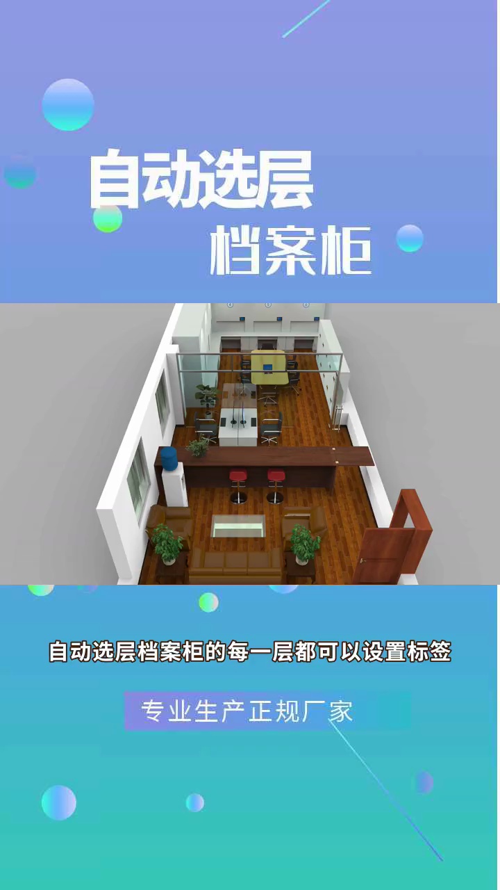 它需要经常维护吗?#自动选层柜#回转自动选层柜批发#回转自动选层...
