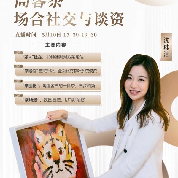 沈仙子与琳小姐 