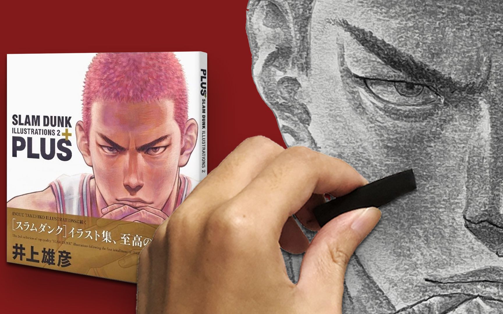 画出樱木认真的眼神! #灌篮高手 #樱木花道 炭笔画|Jimmy画画