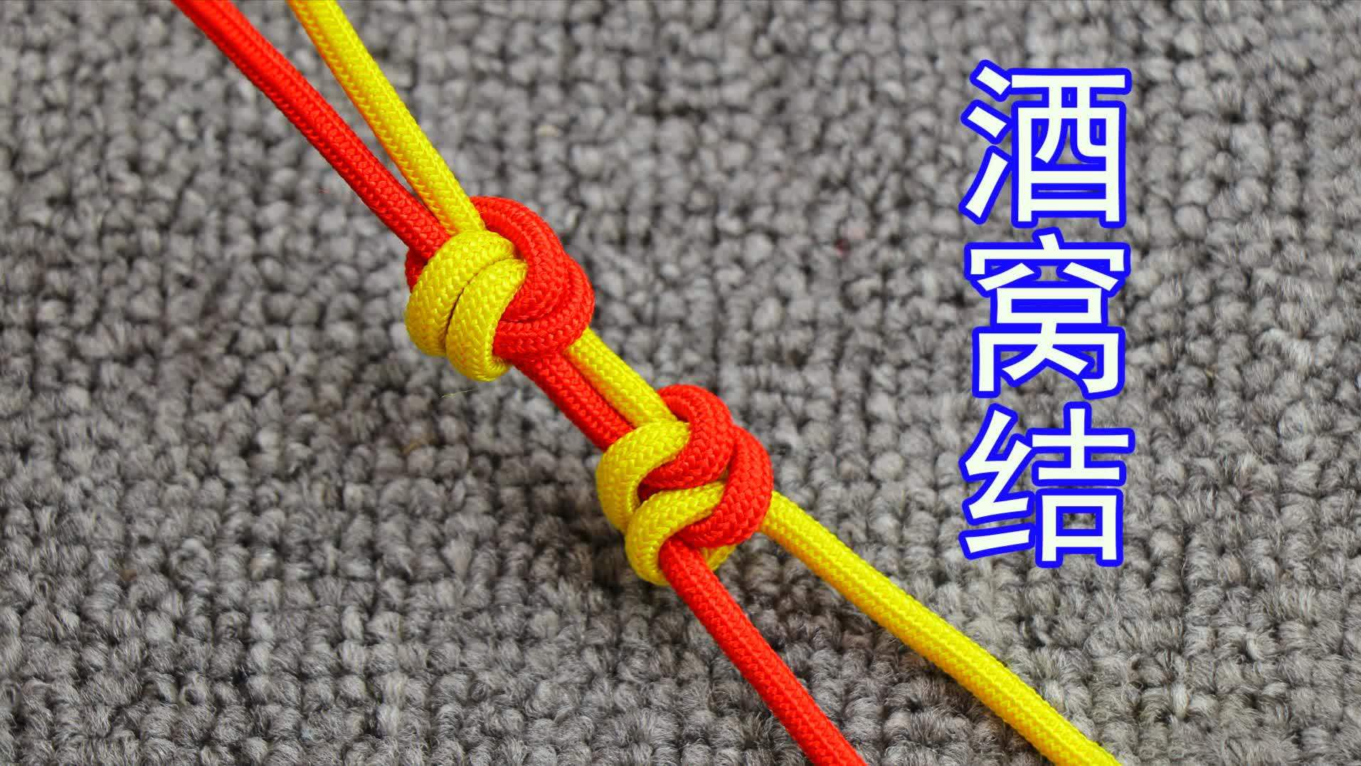 中国结之酒窝结的编法,结形美观做手链非常漂亮,与.