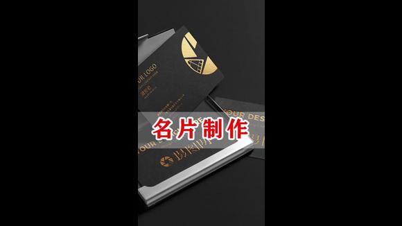 PS技能轻松做名片再也不用花钱做了