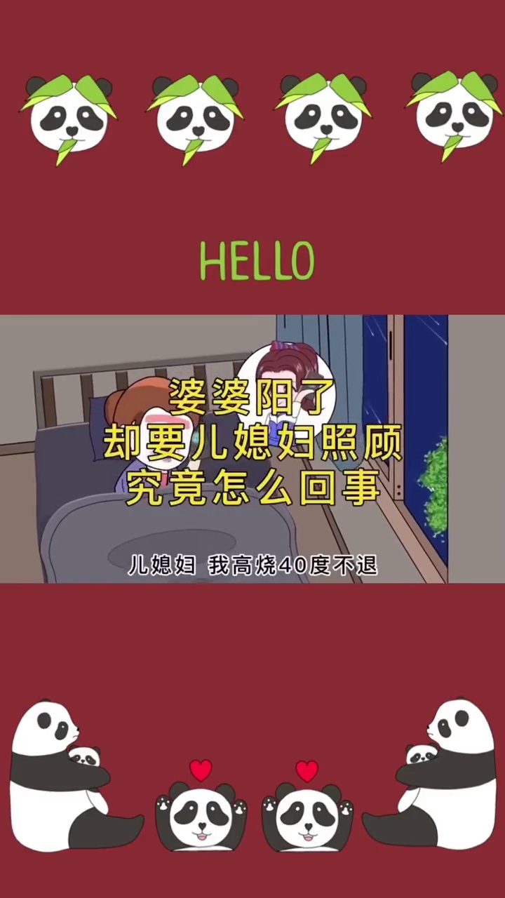 该不该照顾搞笑动画沙雕动画动画沙雕视频动画制作