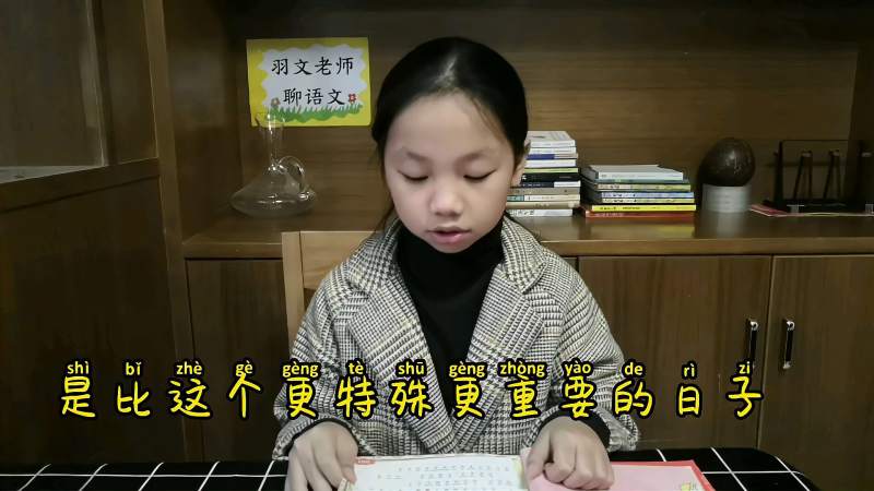 训练小学生语言表达能力,特殊的重要日子,装着不知道