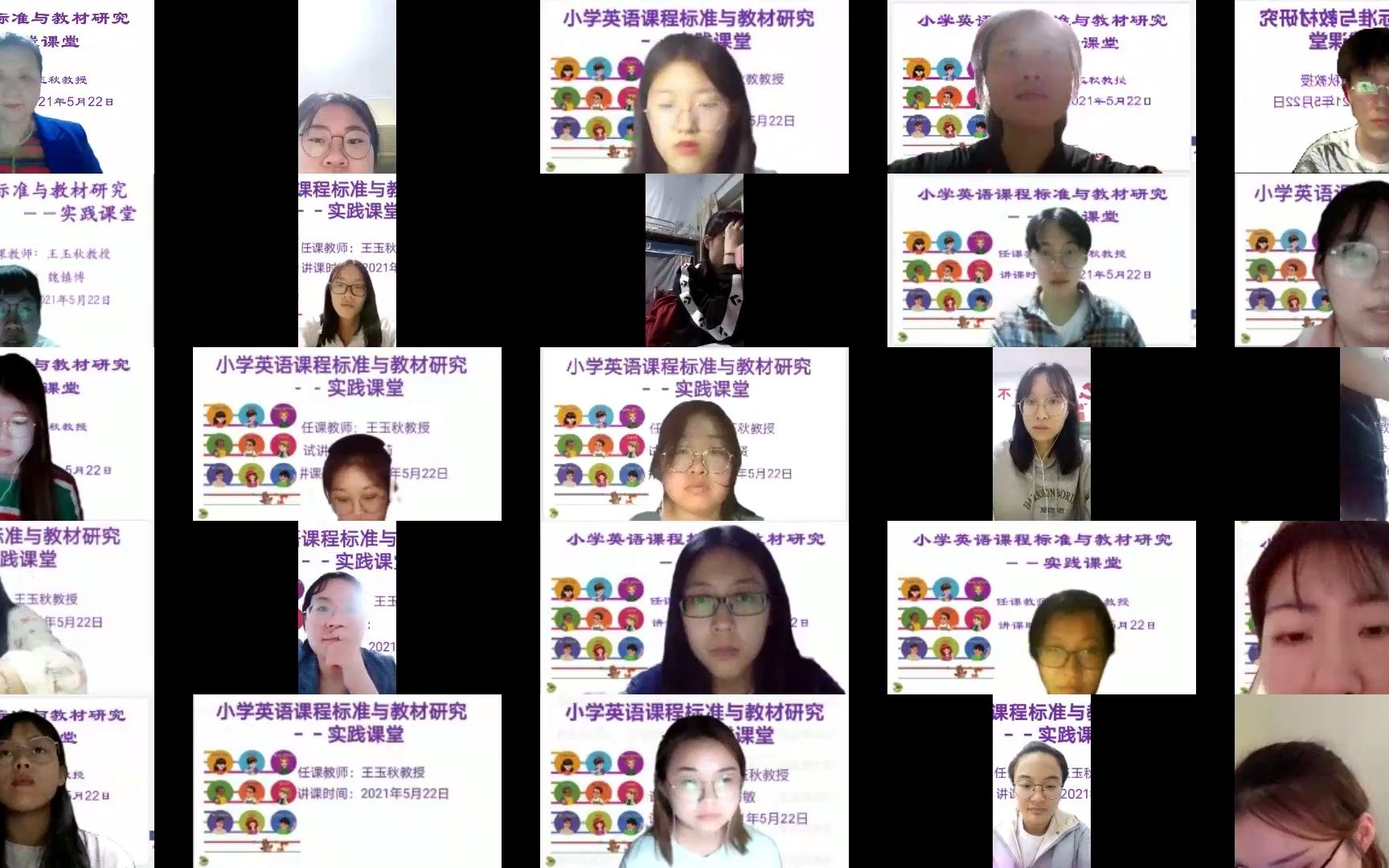 小学英语课程标准实践课堂