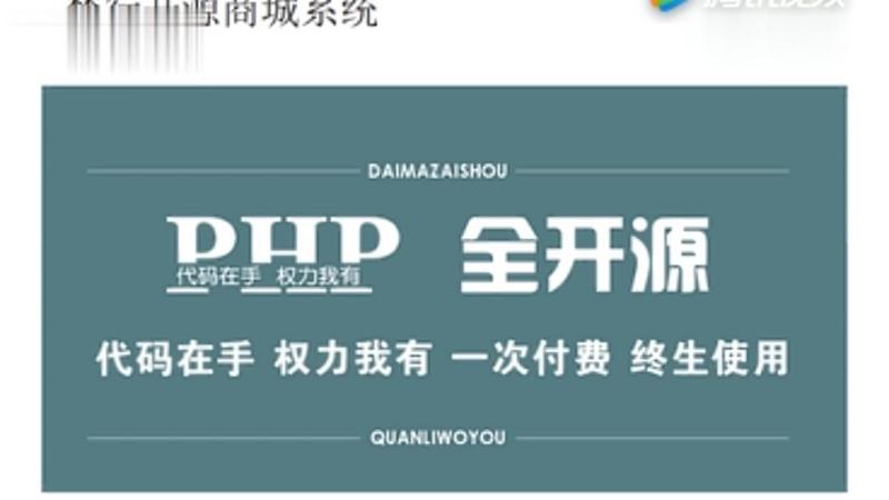 开源商城系统源码