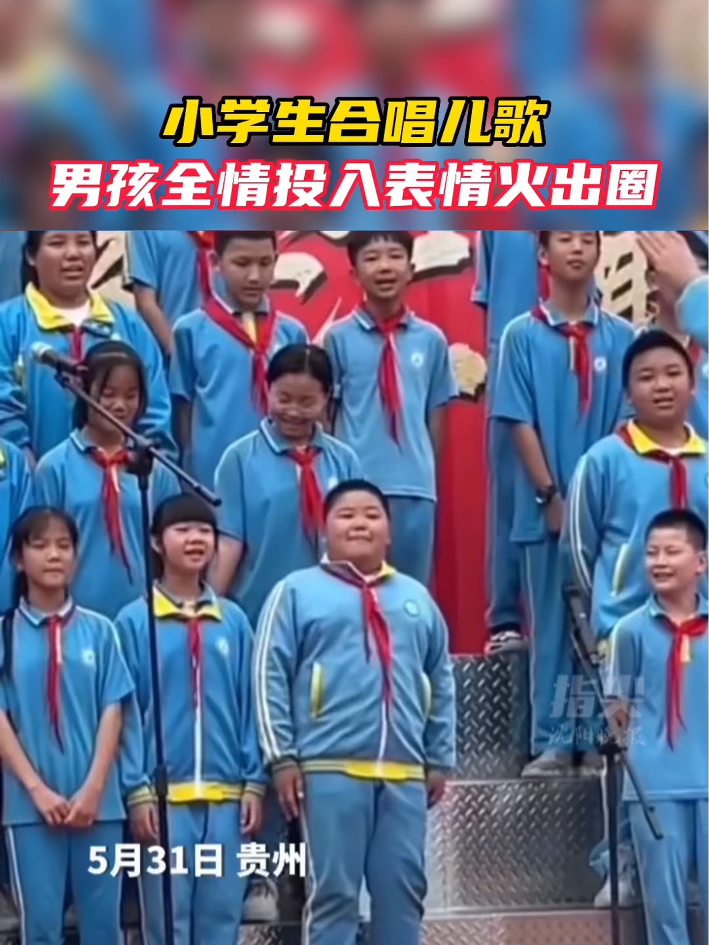 小学生合唱儿歌,男孩全情投入表情火出圈