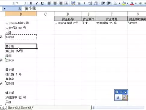 [ExcelHome]循序渐进学Excel