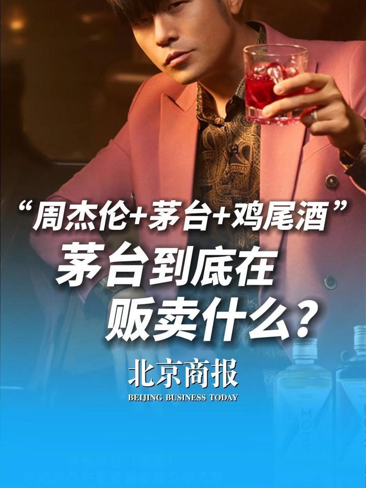 ...卖生活方式",茅台年轻化看似是主动出击,但实则是为扩充消费群体的...
