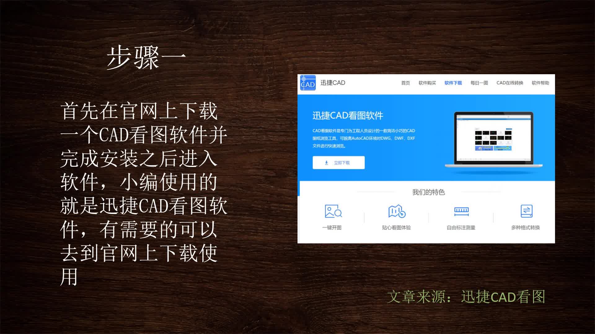 如何在使用CAD看图时将图纸放大或者缩小