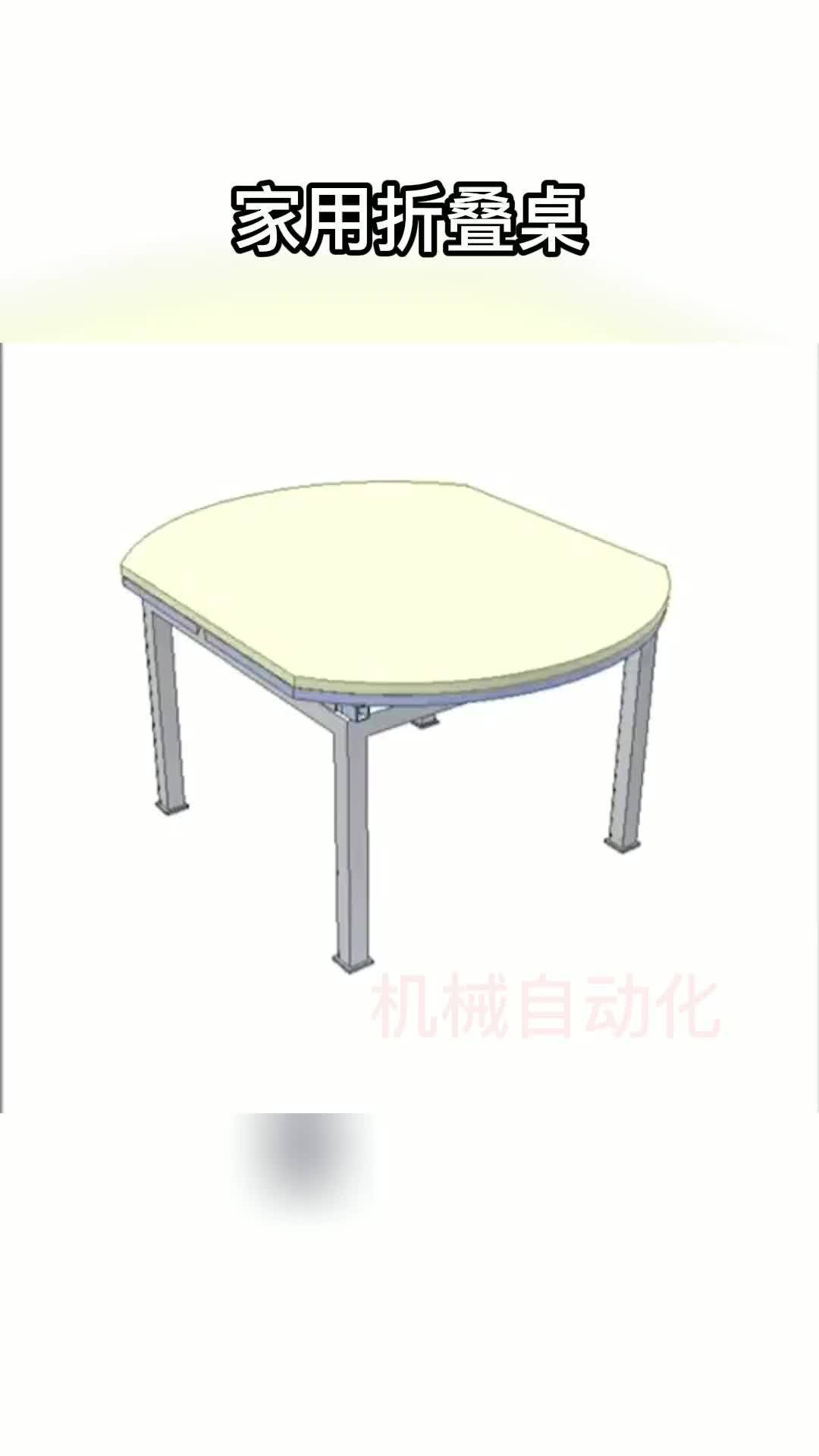 家用折叠桌