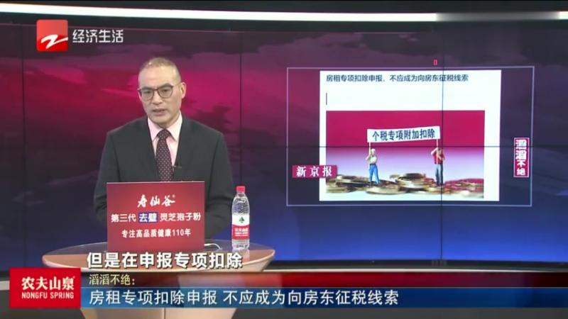房租专项扣除申报,不应成为向房东征税线索
