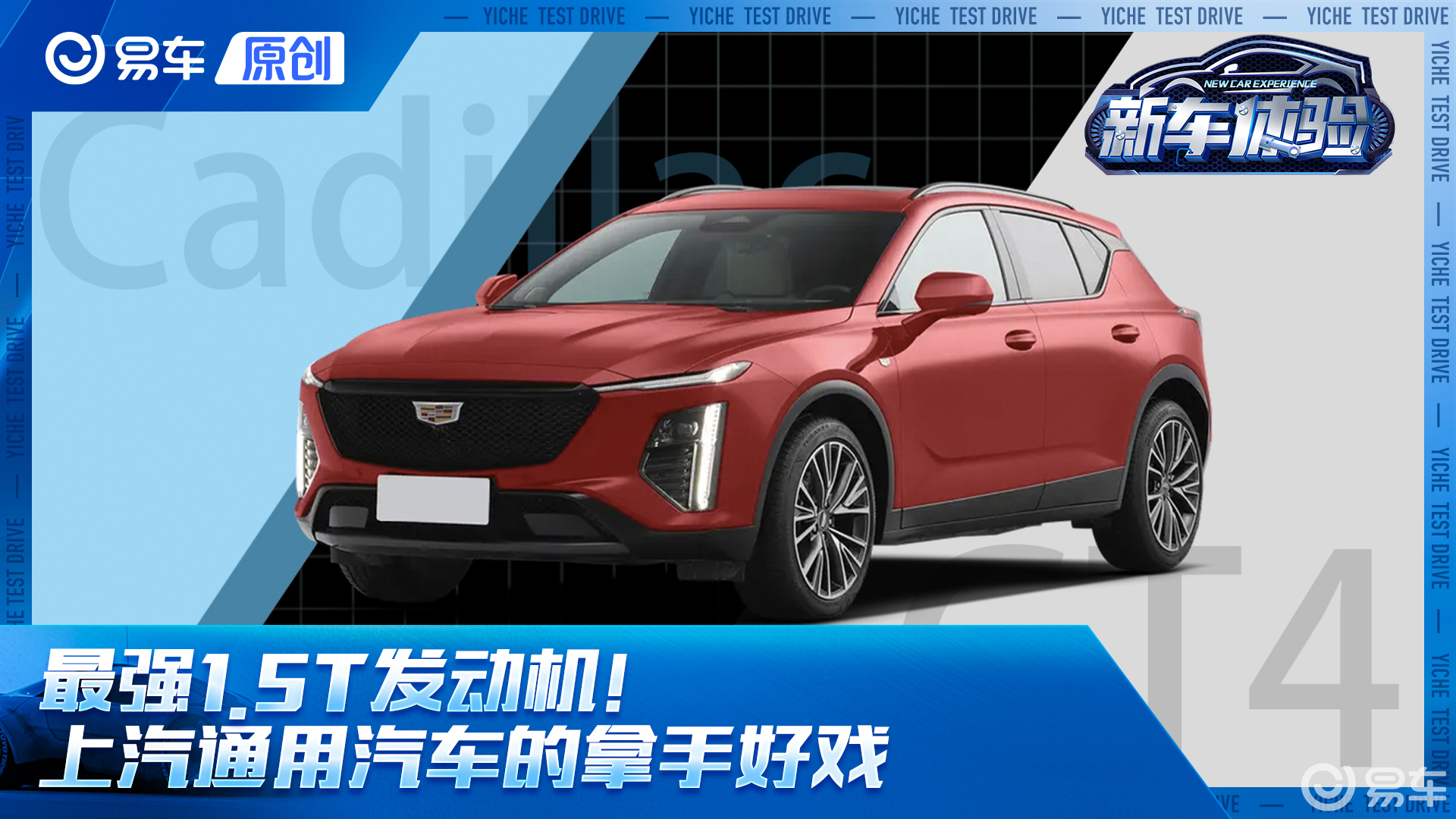 最强1.5T发动机!上汽通用汽车的拿手好戏