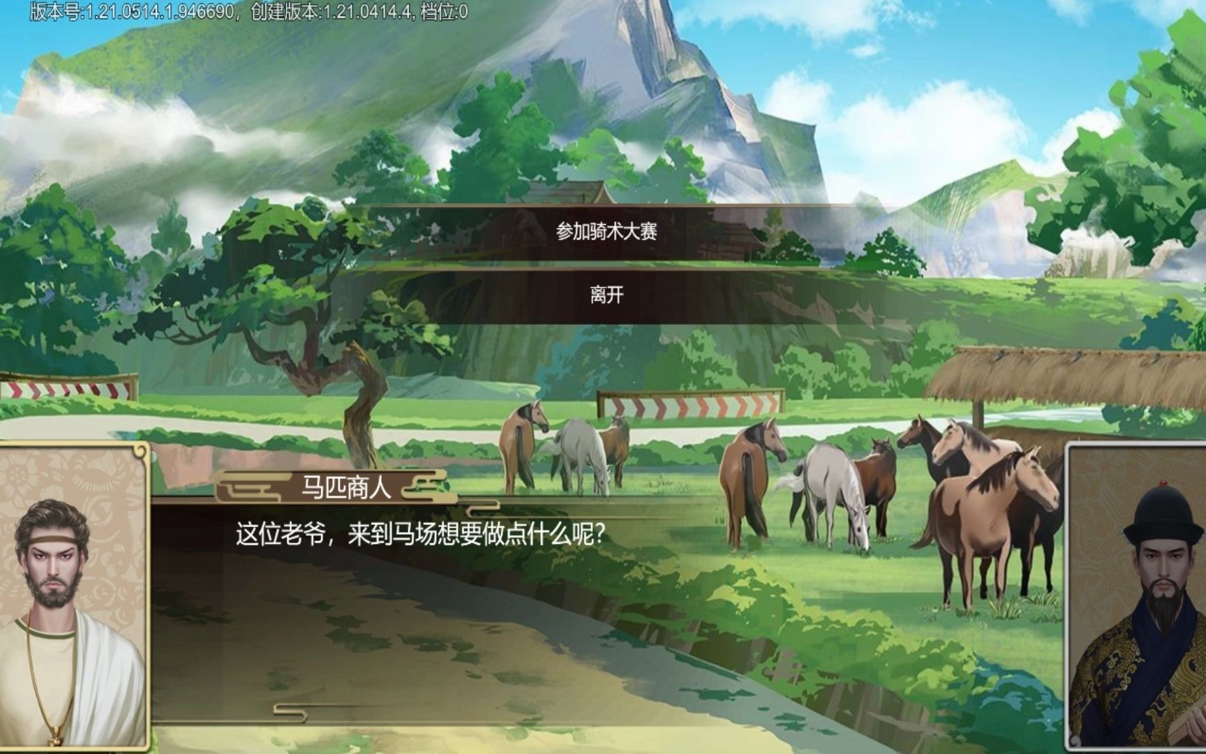 《豪杰成长计划》王川卬:皇帝这一天,乱糟的…