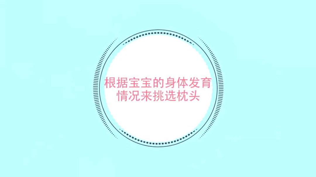 宝宝枕头的使用与挑选,爸妈们赶紧get