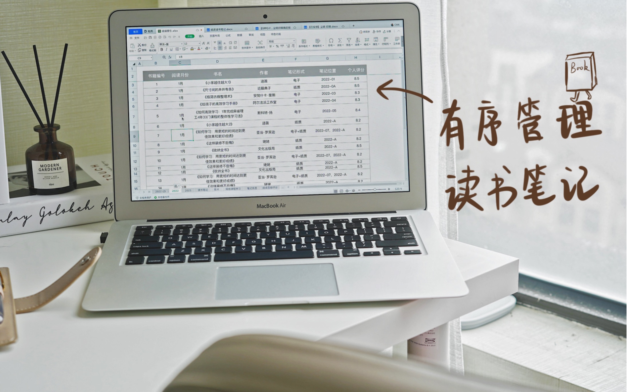 如何有效管理读书笔记