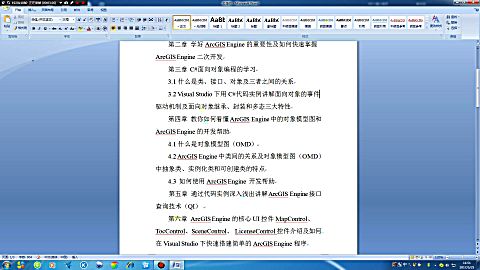 史上最好、最易上手的ArcGIS Engine二次开发入门教程之开篇部分