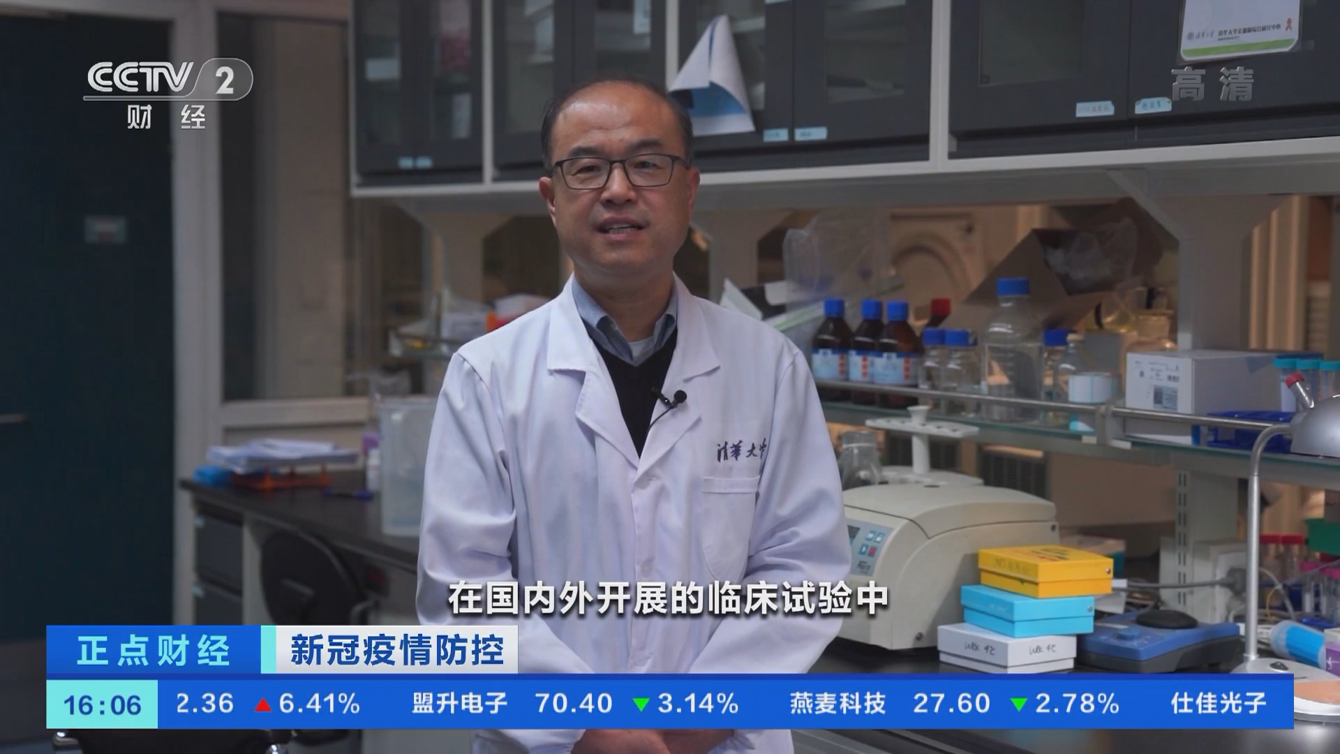 [正点财经]新冠疫情防控 我国新冠特效药有望年底前获批附条件上市