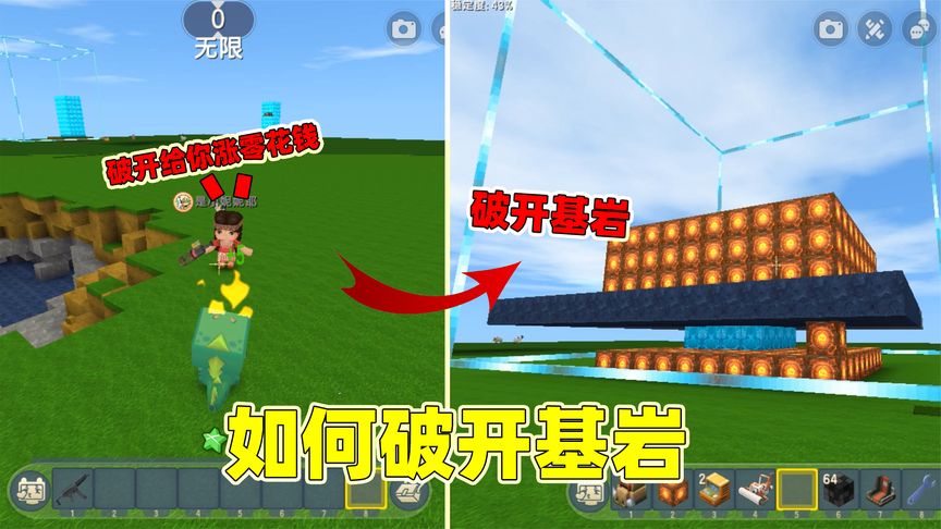 迷你世界:如何破开基岩?妮妮使出浑身解数,奶糖用车间轻松搞定