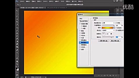 ps基础教程全集之渐变、颜色、图案叠加
