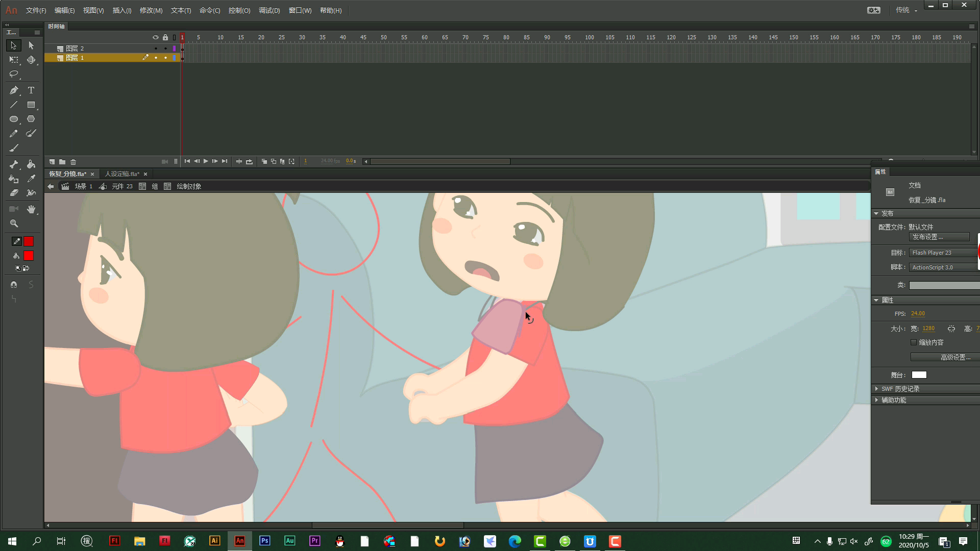 animate教程花絮