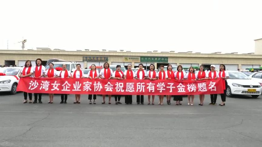 沙湾市新时代新文明实践“文明交通