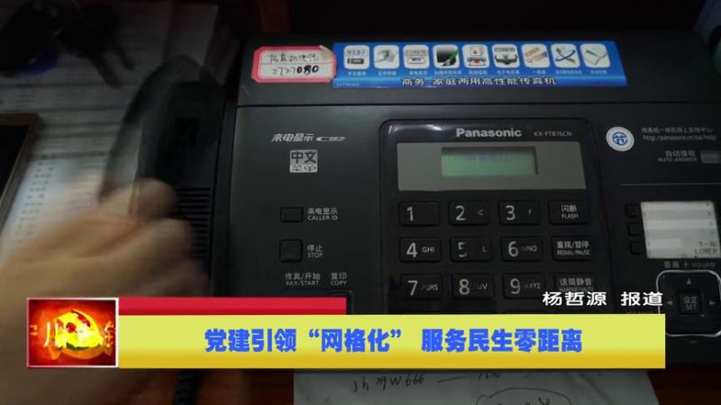 宁川先锋——党建引领“网格化”,服务民生零距离