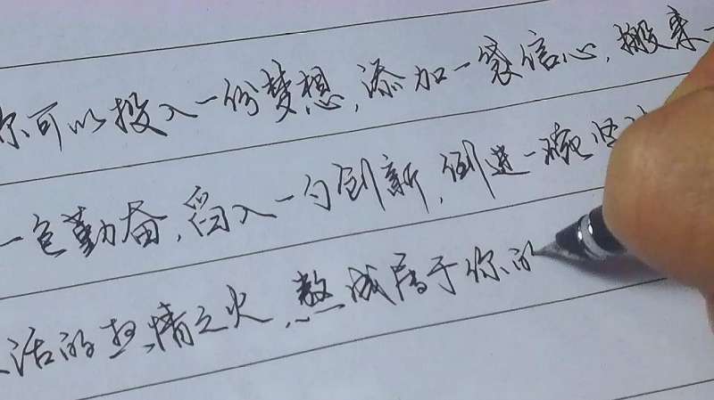 硬笔书法欣赏之属于你的未来