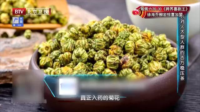 不同菊花,功效也各不相同!专家教你辨识菊花,分清功效~