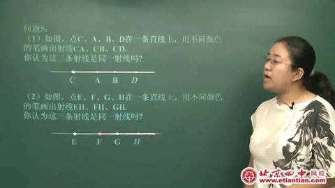 402直线、射线、线段