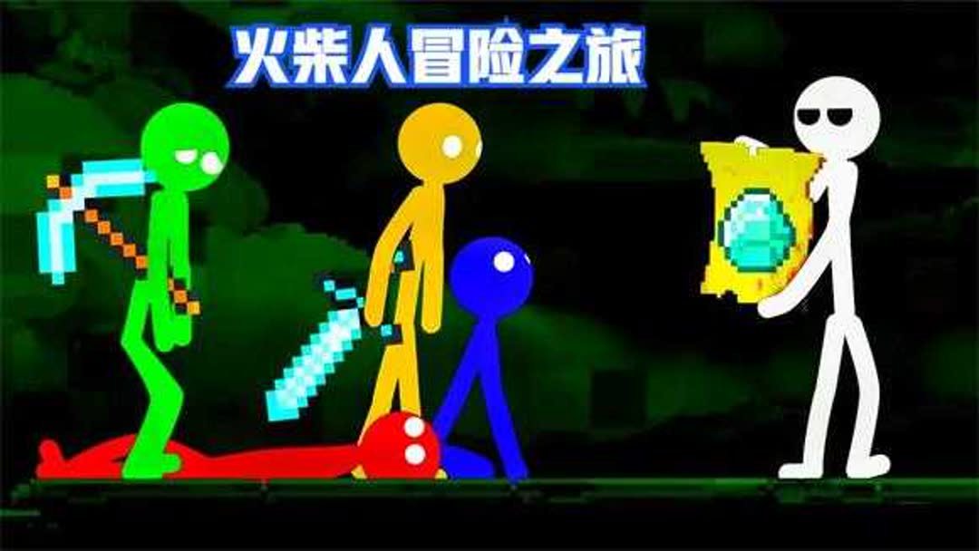 火柴人动画:火柴人在《我的世界》中发现钻石,开启冒险之旅