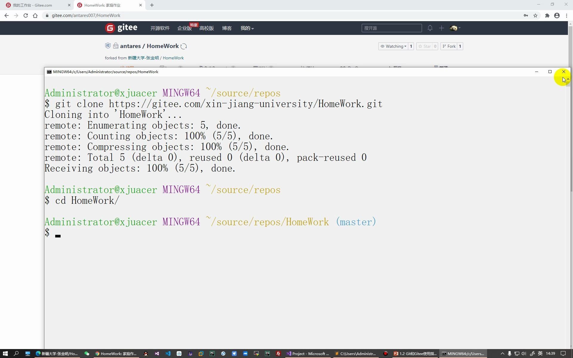 Git使用教程-27-学生Fork一个不完整项目,完成并提交作业