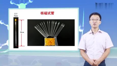 西北大学波谱分析:第14讲,核磁共振实验