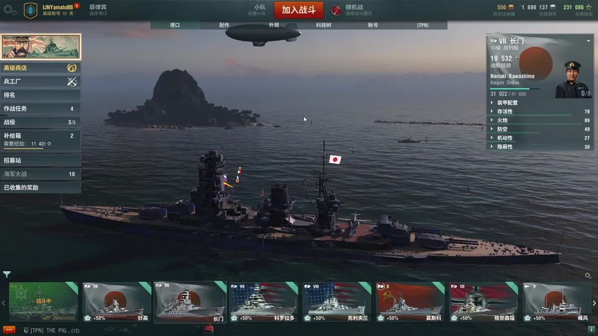 战舰世界:长门号战列舰当个壮丁就是爽