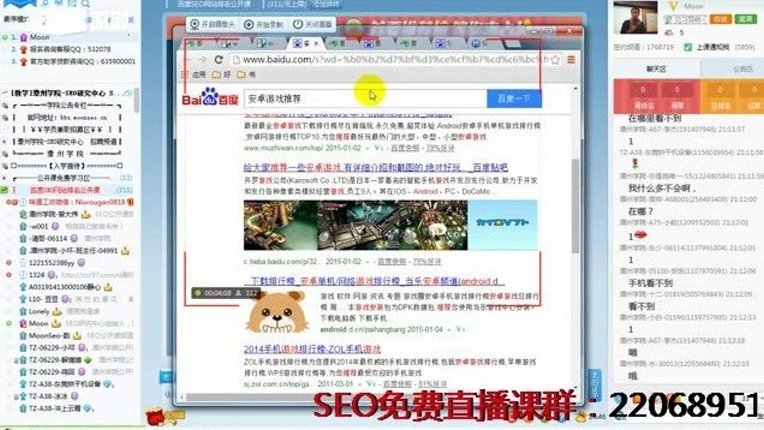 2015最新网络营销教程SEO基础入门视频教程SEM教程