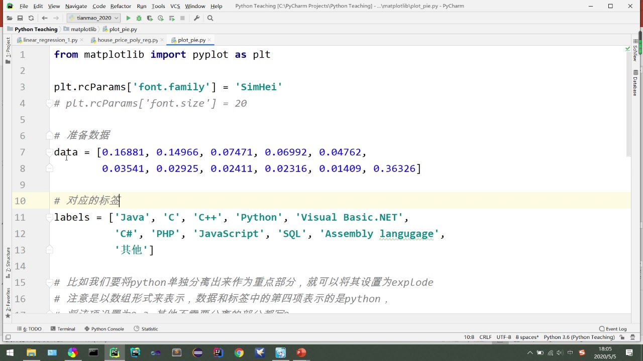 20200505-Python - 机器学习 - 1