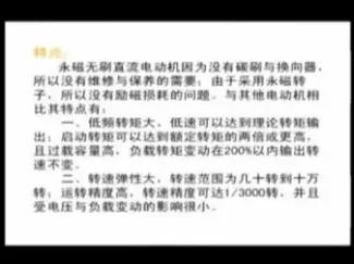 电动车修理技术视频教程01-在线收看