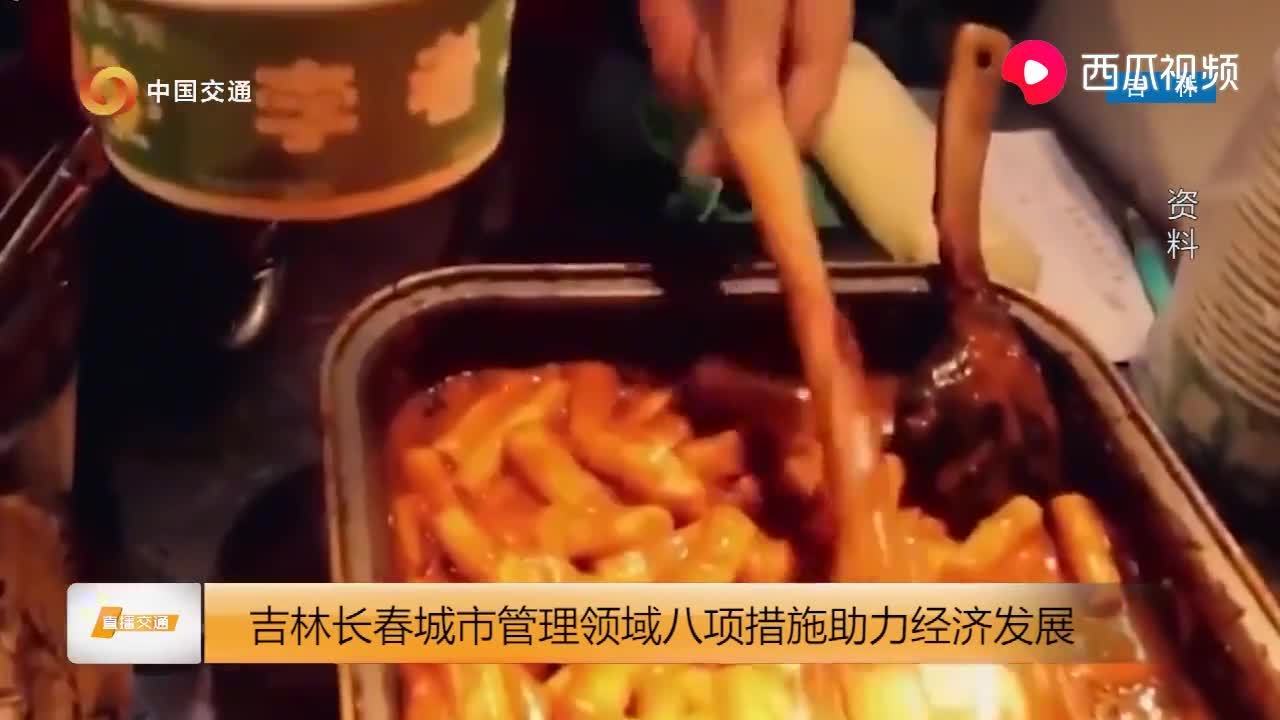 城市管理领域八项措施,助力经济发展,开办便民市场