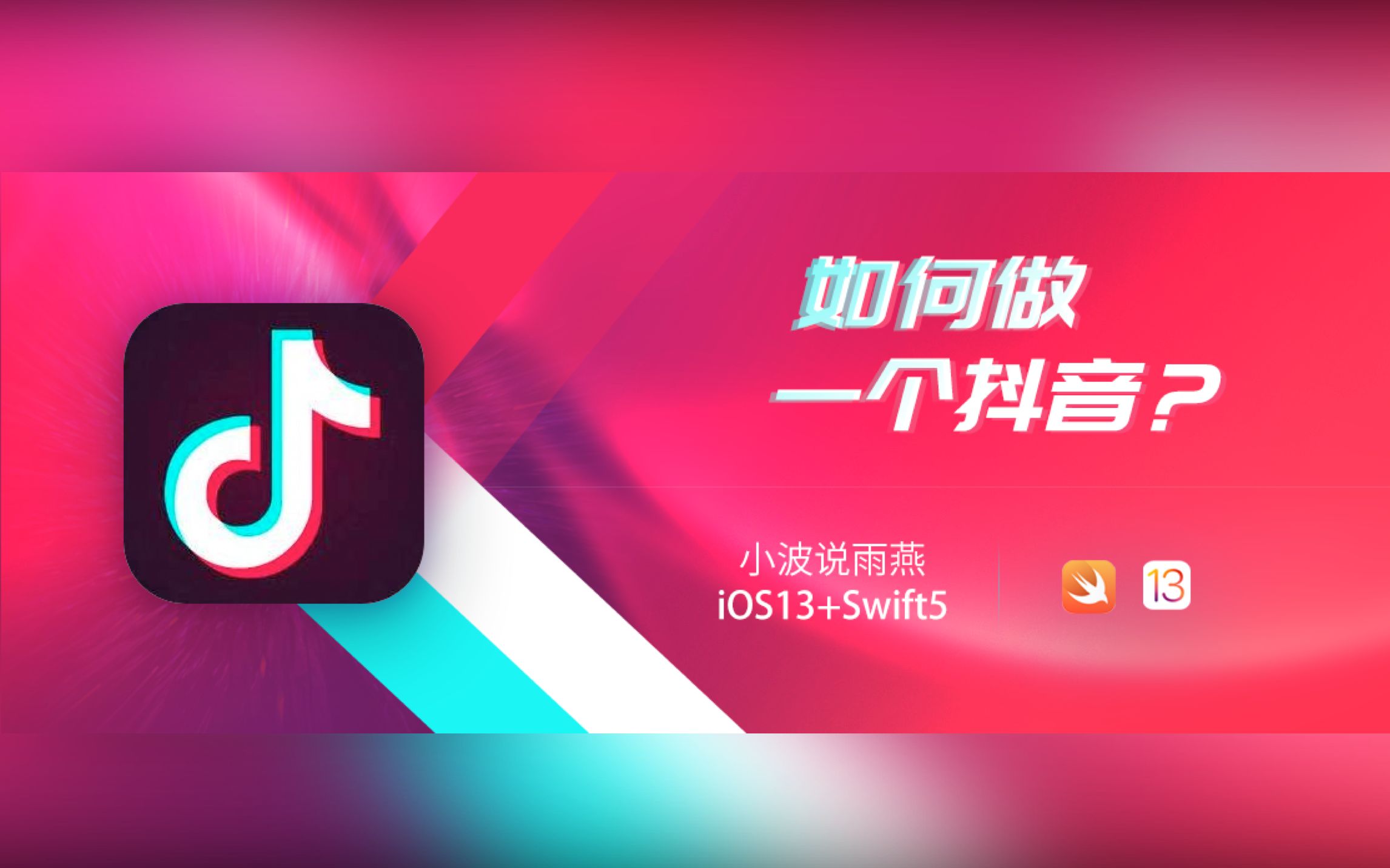 2.短视频服务器搭建(ios13+swift5)