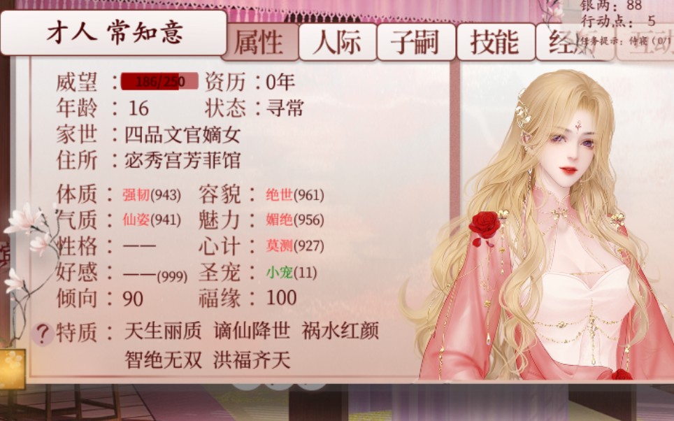一个选秀可以让狗皇帝被美貌震撼的教程