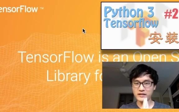 python视频 ---神经网络 Tensorflow 模块 视频教程