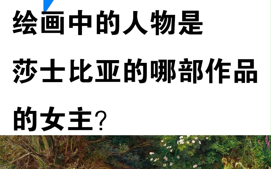 北京电影学院导演初试2022真题解读7:这幅绘画作品中的人物是...