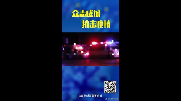 众志成城 抗击疫情 江西省抗击新型冠状病毒感染的肺炎疫情宣传片