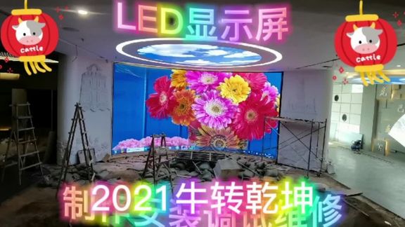 #热门 #小间距led显示屏成品显示效果 #led显示屏